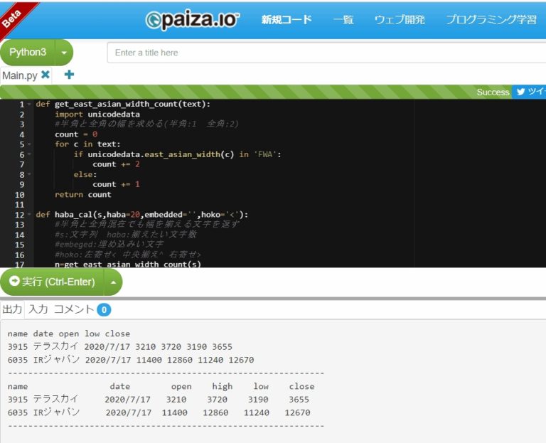 python 全角 半角 判定 ユーザー定義関数 初心者 | Tanudon Room