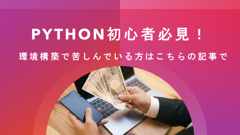 python シリアル通信 pyserial | Tanudon Room
