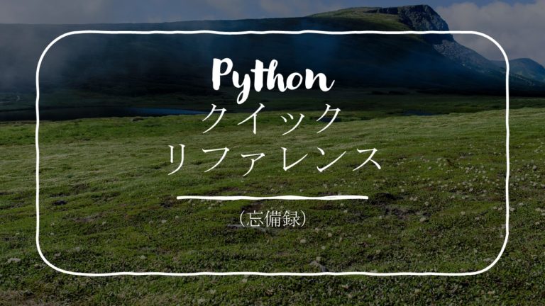 Python シリアル通信 Pyserial Tanudon Room