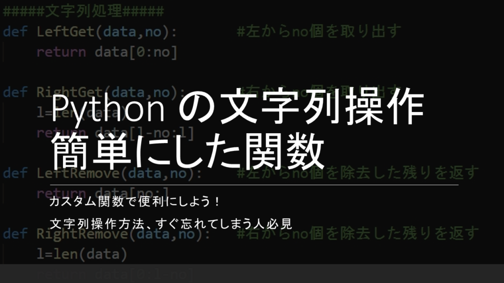 python 全角 半角 判定 ユーザー定義関数 初心者 | Tanudon Room
