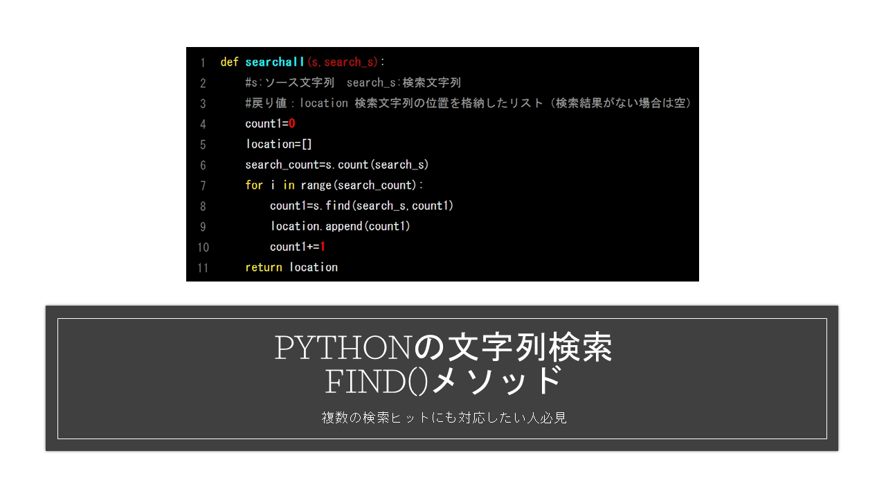 python カスタム関数 ユーザー定義関数 文字列検索 | Tanudon Room